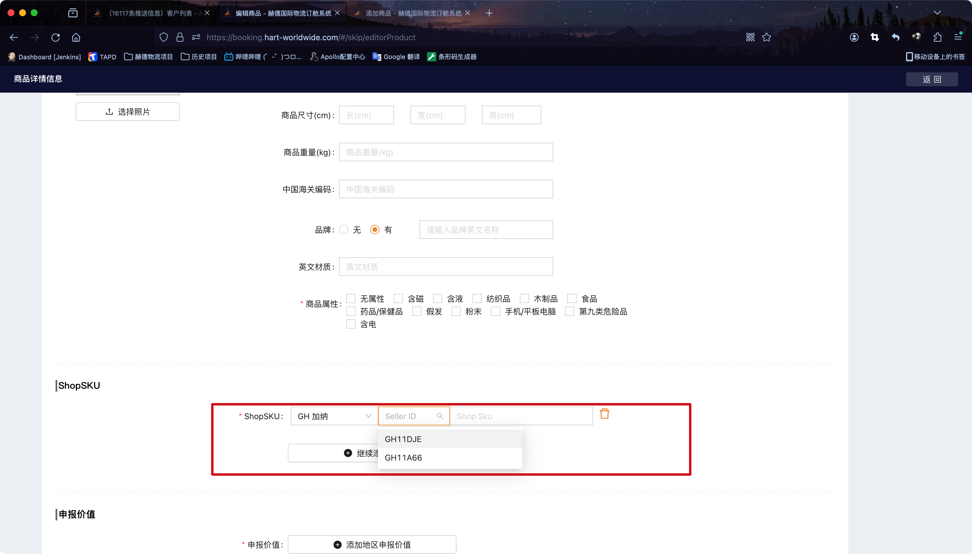 Bug 3147 【物流订单管理 全部订单】管理端全部订单页面操作【创建客户订单】,添加商品时,在shopsku处,选择对应国家,没有正常